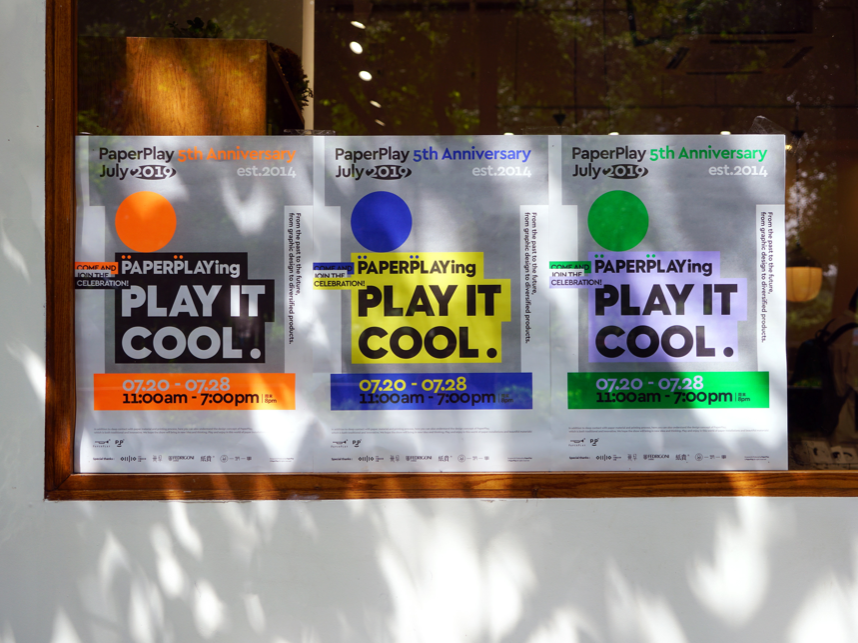PaperPlay5周年庆｜周年庆活动周边产品设计_PaperPlay-站酷ZCOOL