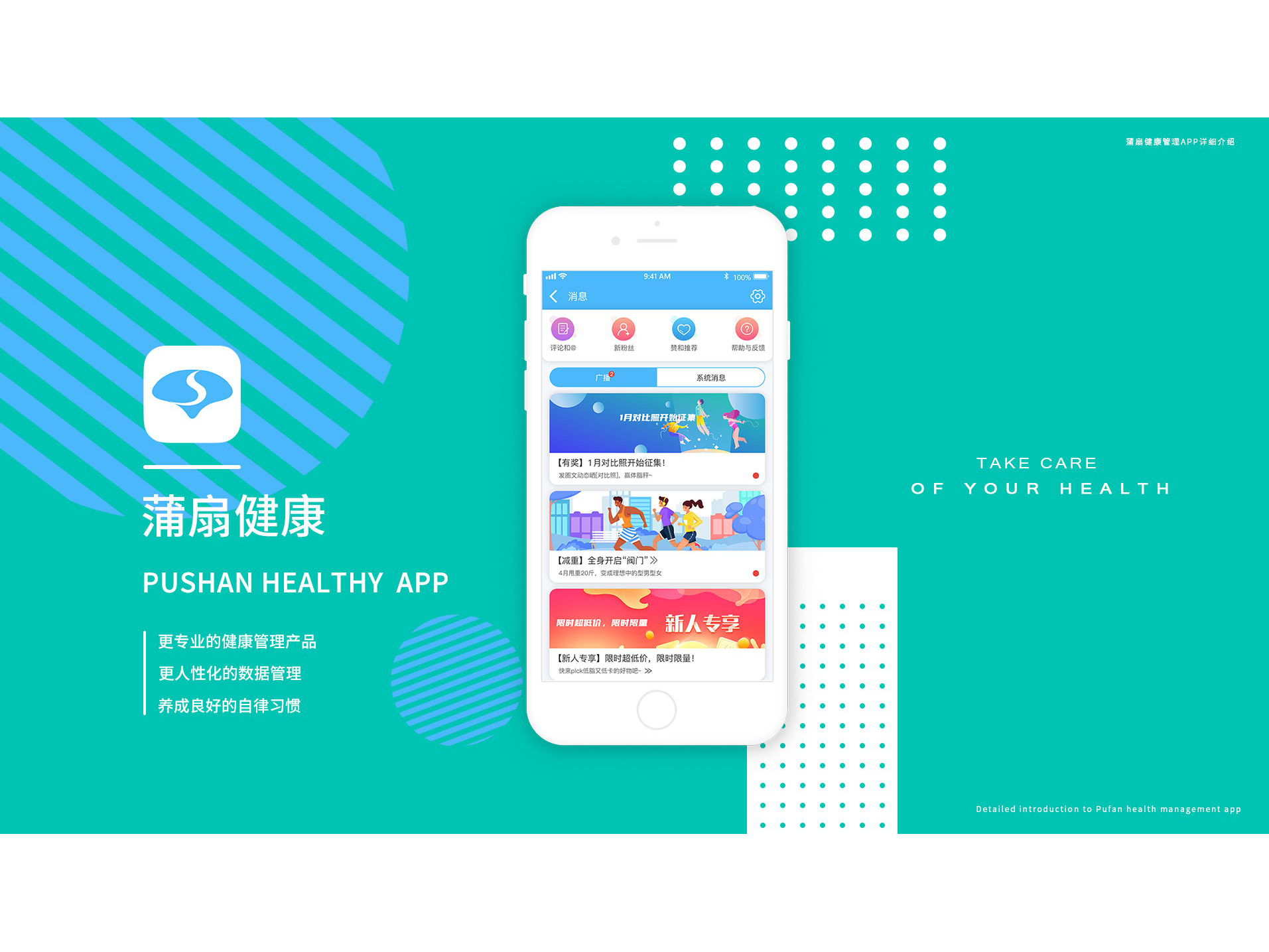 蒲扇健康管理APP_大大o大鼻孔o-站酷ZCOOL