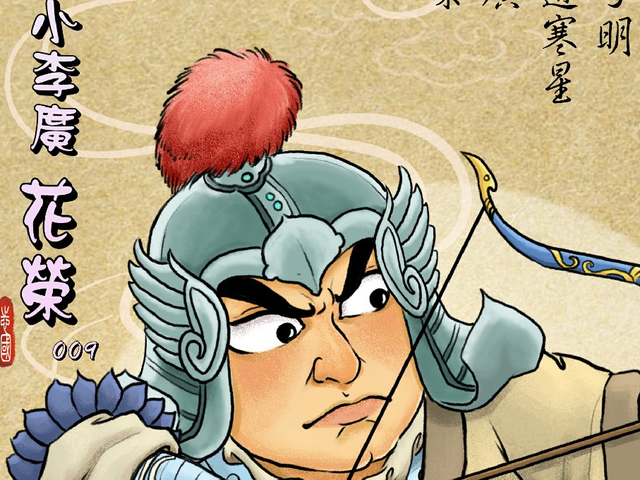 Q版108将之天英星小李广花荣_小王的画-站酷ZCOOL
