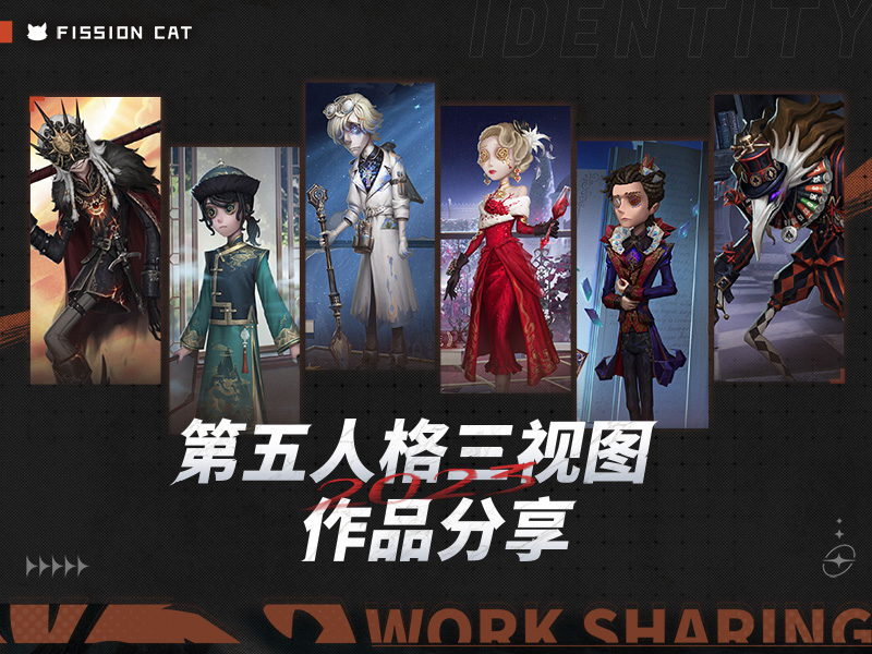 《第五人格》三视图作品分享_裂变猫FSCAT-站酷ZCOOL