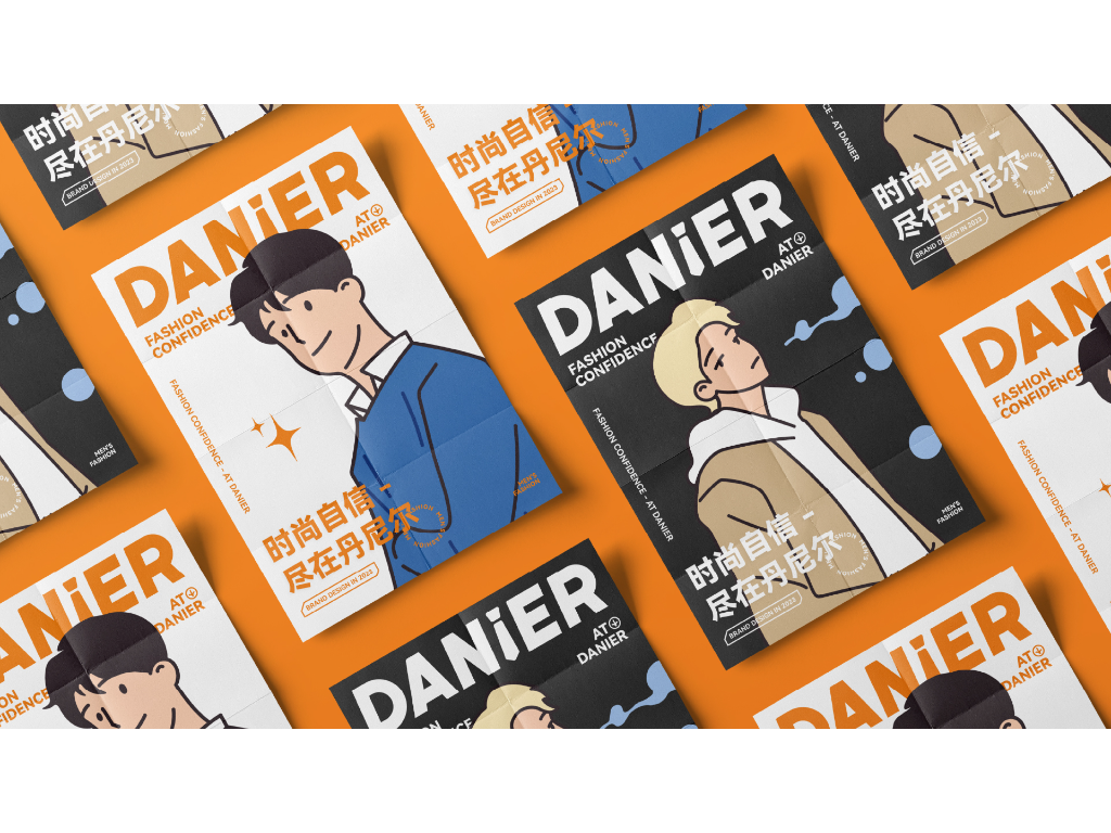 DANIER（丹尼尔） 品牌设计_黑白设计BIC-站酷ZCOOL