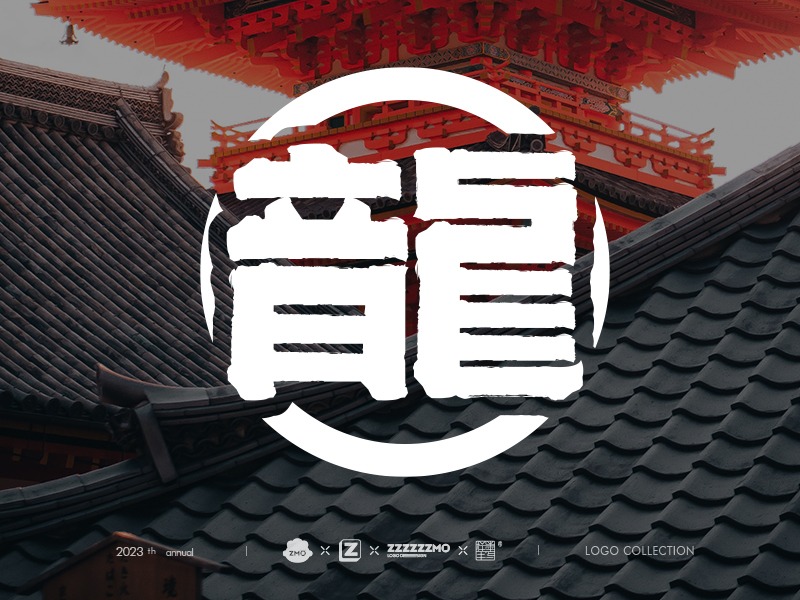 见字如面 | 隶书新体_梓墨_-站酷ZCOOL