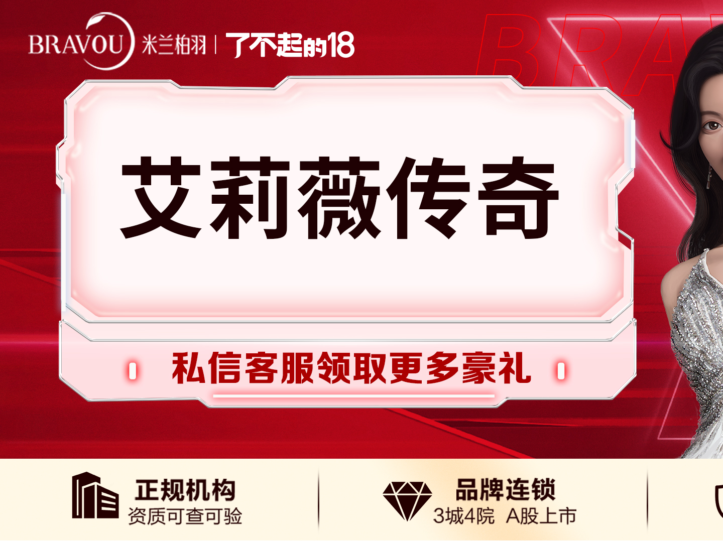 医美_那个女孩子-站酷ZCOOL