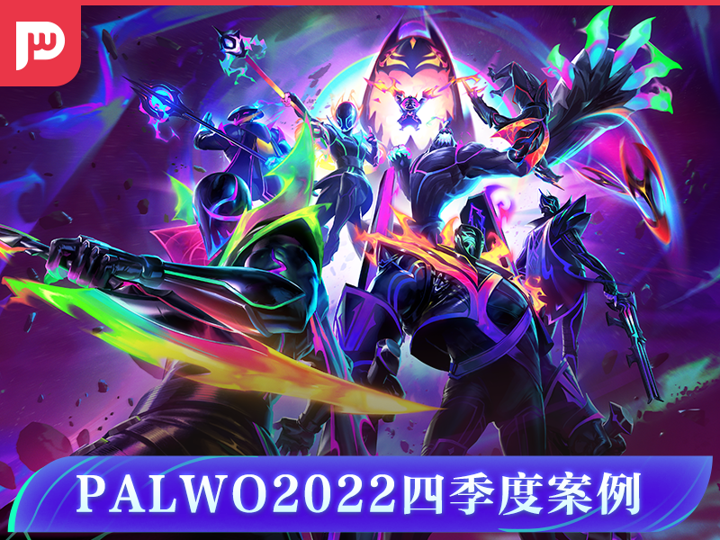 2022年4季度游戏案例_palwo-站酷ZCOOL