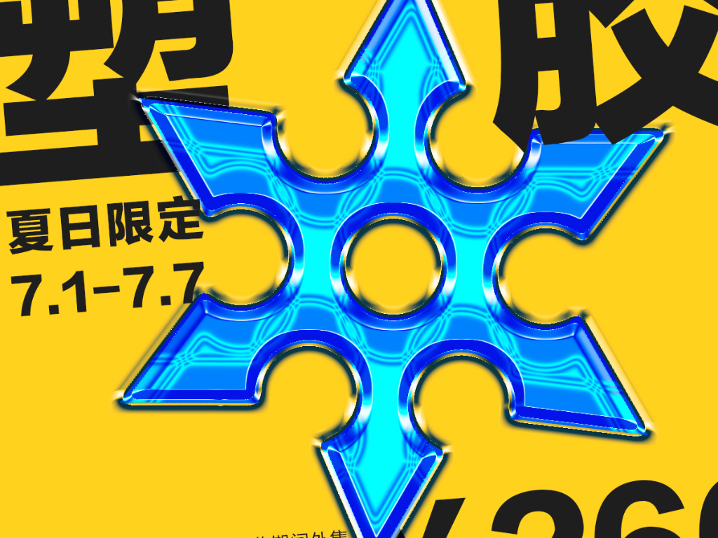 Day.12丨技法篇-塑胶效果_xiaolizi_5678-站酷ZCOOL