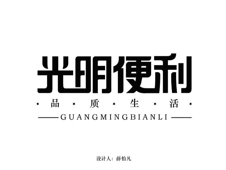 字体_Xindisease-站酷ZCOOL