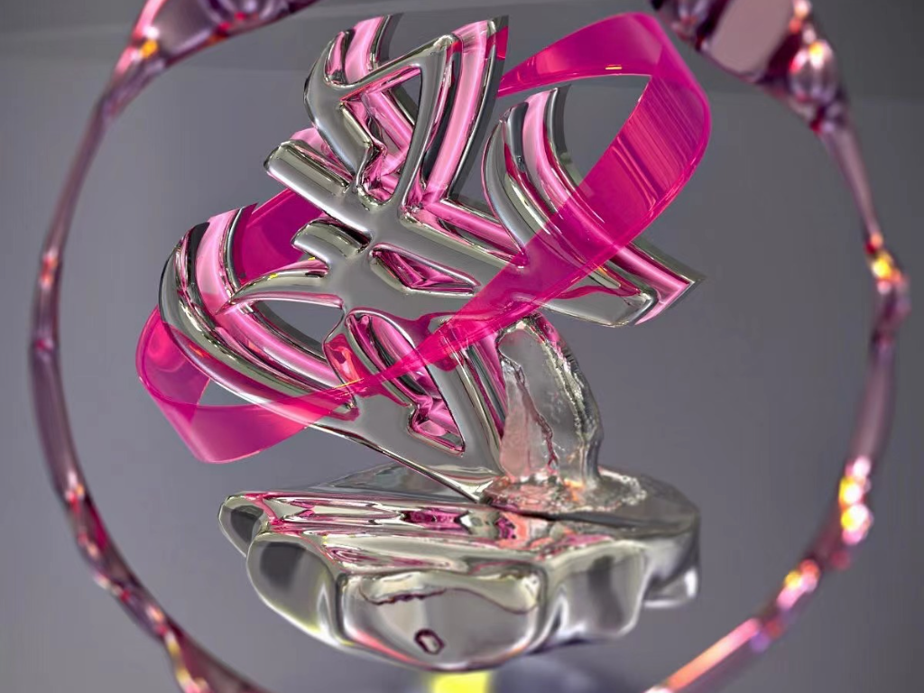 3D建模 字体设计《条》_GRATIAO-站酷ZCOOL