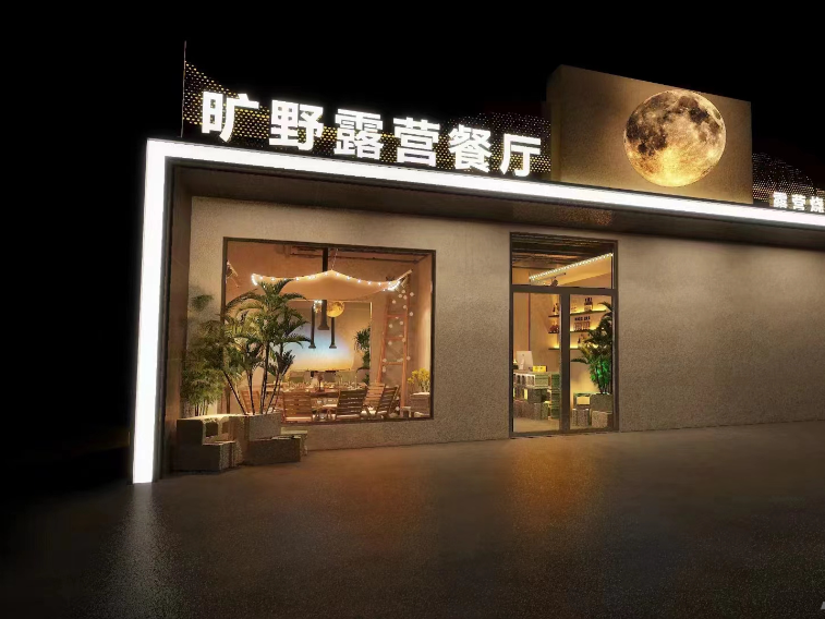 露营风烧烤火锅_童薇薇薇呀-站酷ZCOOL