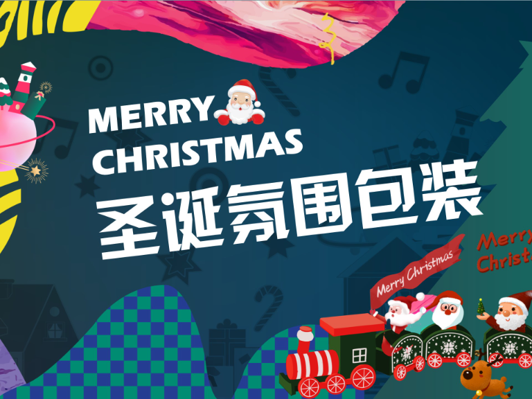 2022商业地产圣诞平安夜氛围包装美陈打卡创意方案-25P_大大胥-站酷ZCOOL