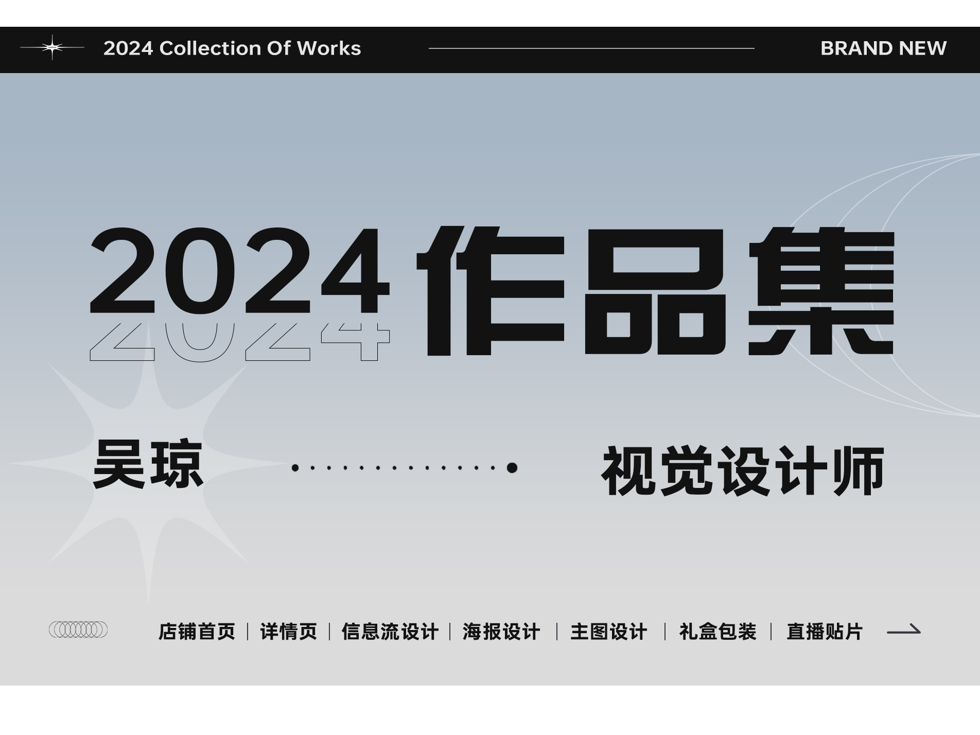 2024作品集_Ethereal613-站酷ZCOOL
