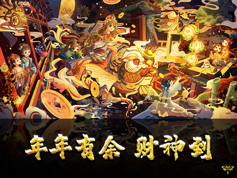 氛围感国风插画新年KV《年年有余 财神到》_白亦菲Sophia-站酷ZCOOL