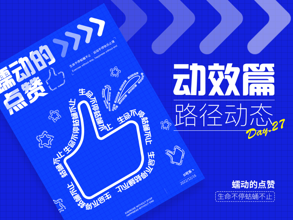 Day 27【平面创作营B计划】_II可乐丶-站酷ZCOOL
