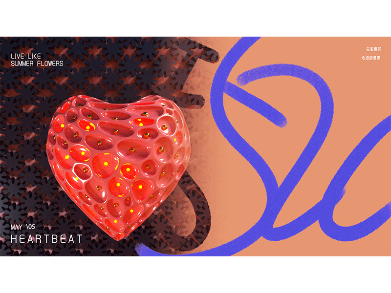 C4D/Pr - 心动520_米粒儿Mila-站酷ZCOOL