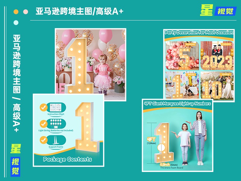 亚马逊图片设计 主图/A+ 数字灯_星视觉XING-站酷ZCOOL