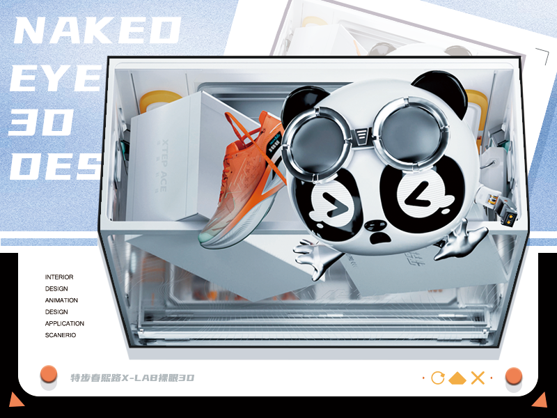 裸眼3D动画 特步春熙路X-LAB旗舰店_三无化碳-站酷ZCOOL