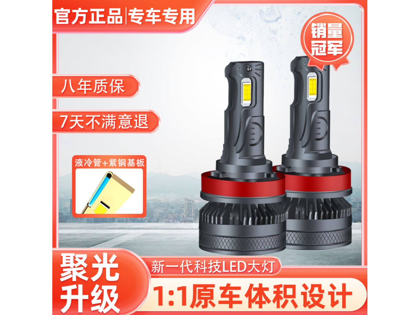 汽车LED大灯_茵Yin_-站酷ZCOOL