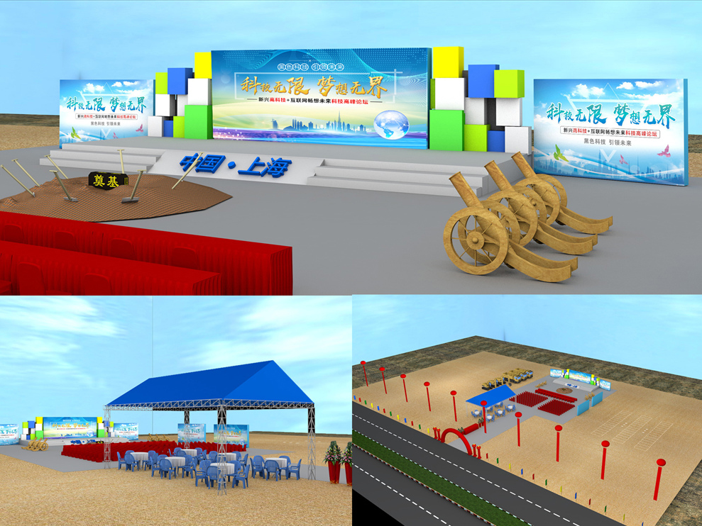 C4D开工仪式效果图_3D设计师joy-站酷ZCOOL