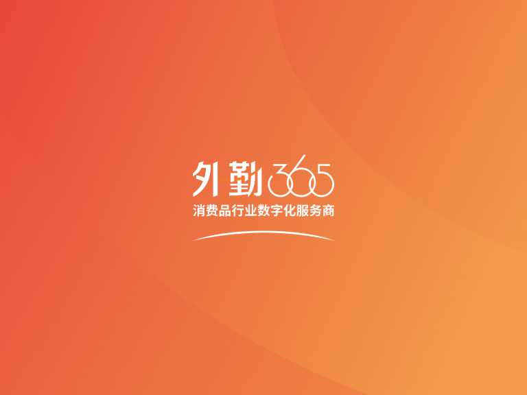 外勤365-部分页面优化_走海文化-站酷ZCOOL