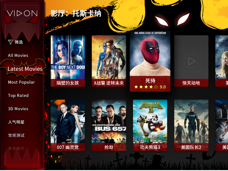 Vidon TV（大屏）_秋秋秋秋秋秋天-站酷ZCOOL