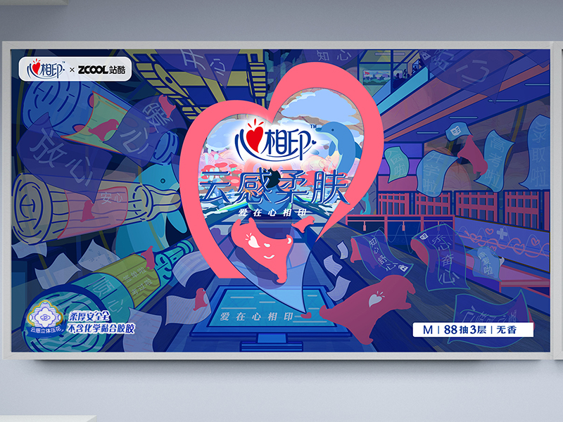 向往的“心世界”_TAO_JUAN-站酷ZCOOL