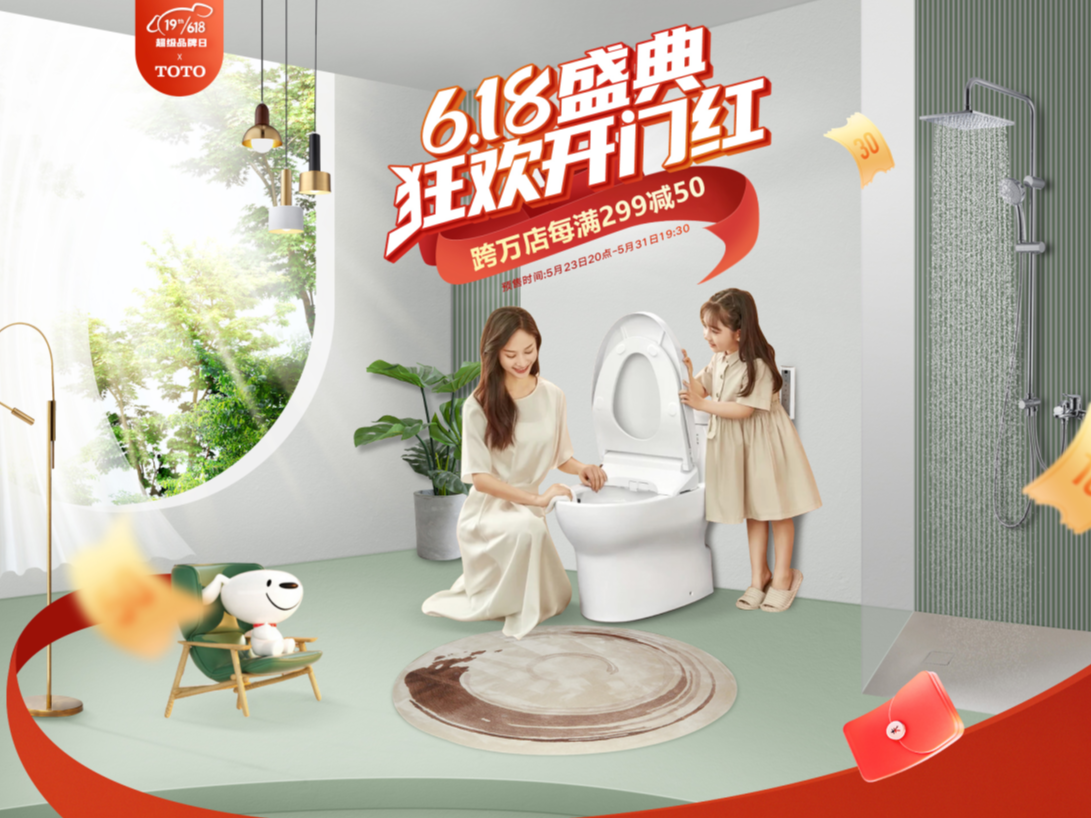 TOTO 京东618活动页面PC端_KanHo-站酷ZCOOL