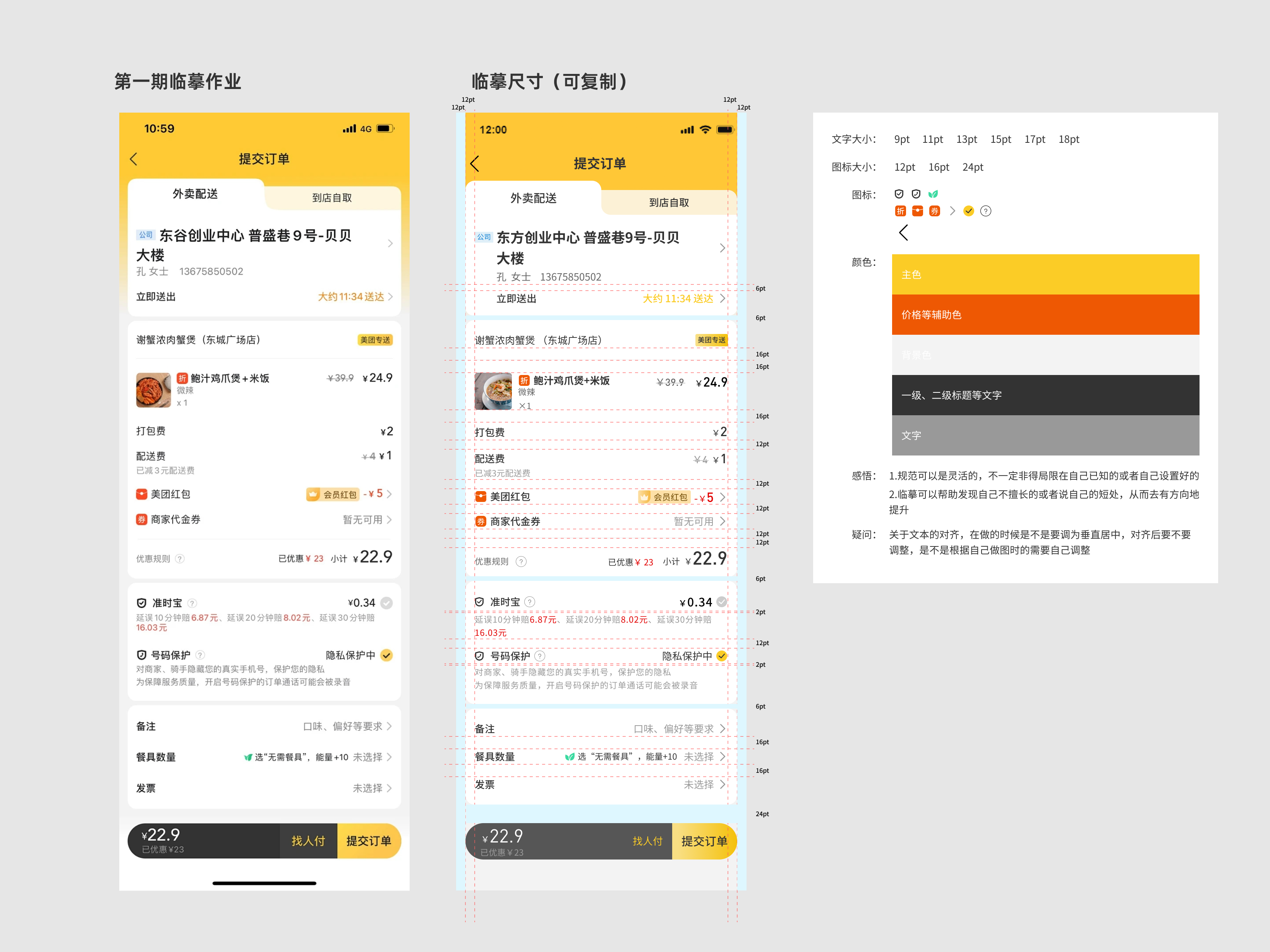 UI人温暖用户的100种方式：第一期_z北极星-站酷ZCOOL