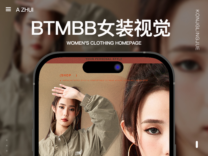 BTMBB 女装首页视觉_空灵觉-站酷ZCOOL