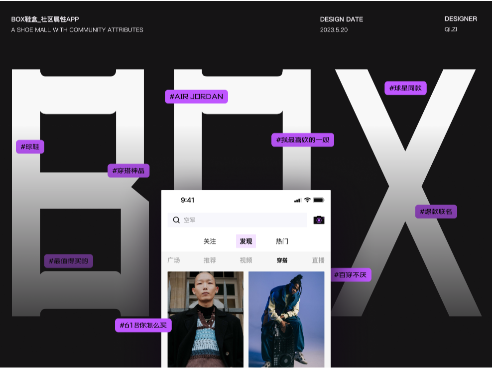 BOX_鞋盒APP_起子老窝-站酷ZCOOL