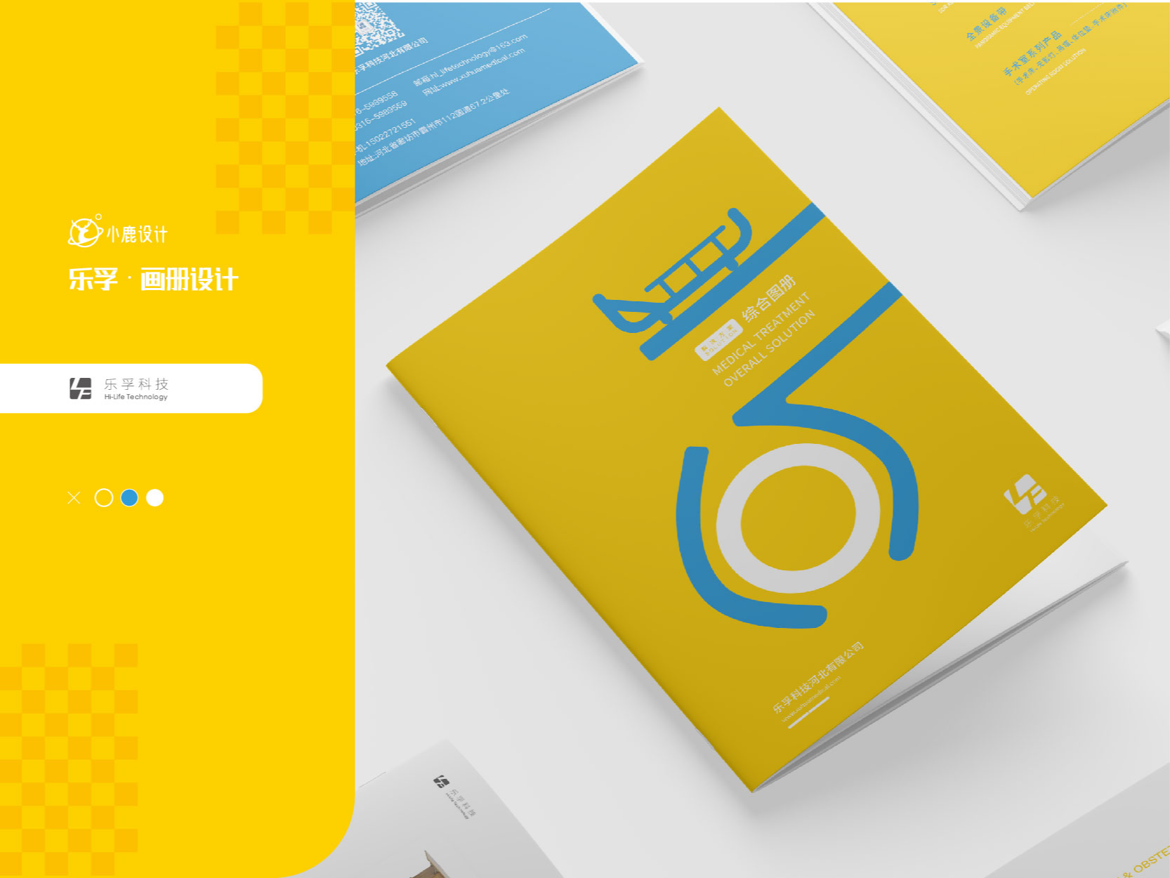 画册设计·手术床·产品宣传册_小鹿设计画坊-站酷ZCOOL