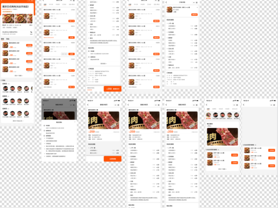 app/小程序-领惠易购_暴走的豆豆啊-站酷ZCOOL