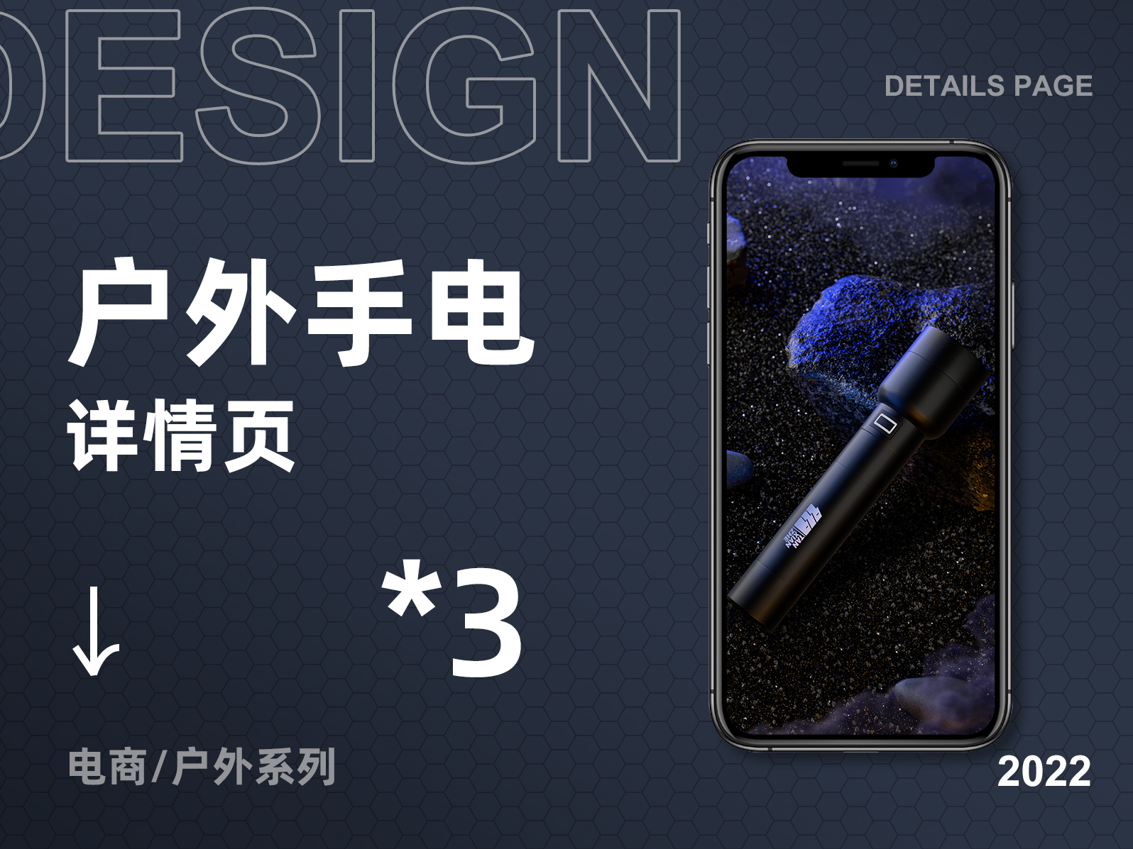 户外手电建模渲染详情页*3_Eamon伊鸣-站酷ZCOOL