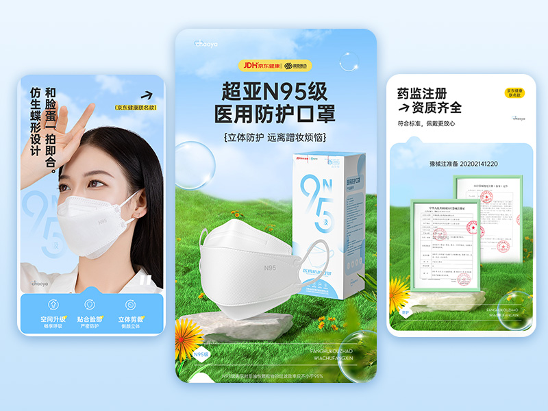 N95医用防护口罩_果子煎饼果子-站酷ZCOOL