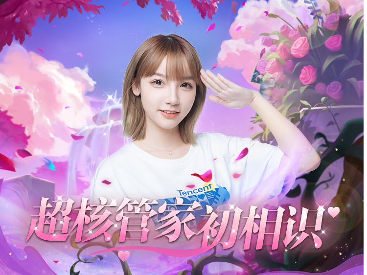 腾讯游戏/金铲铲 H5活动页_树上的空气猫-站酷ZCOOL