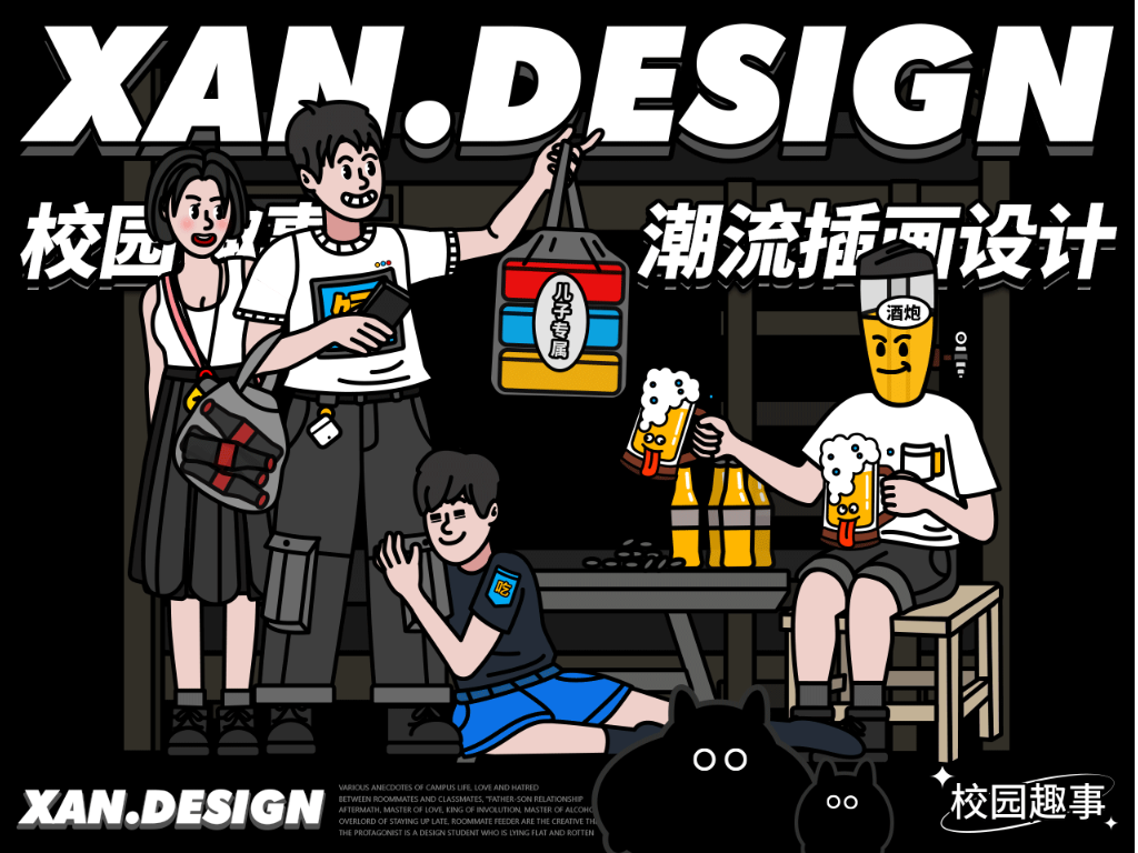 *永远怀念的校园生活时光_设计个什么dx-站酷ZCOOL