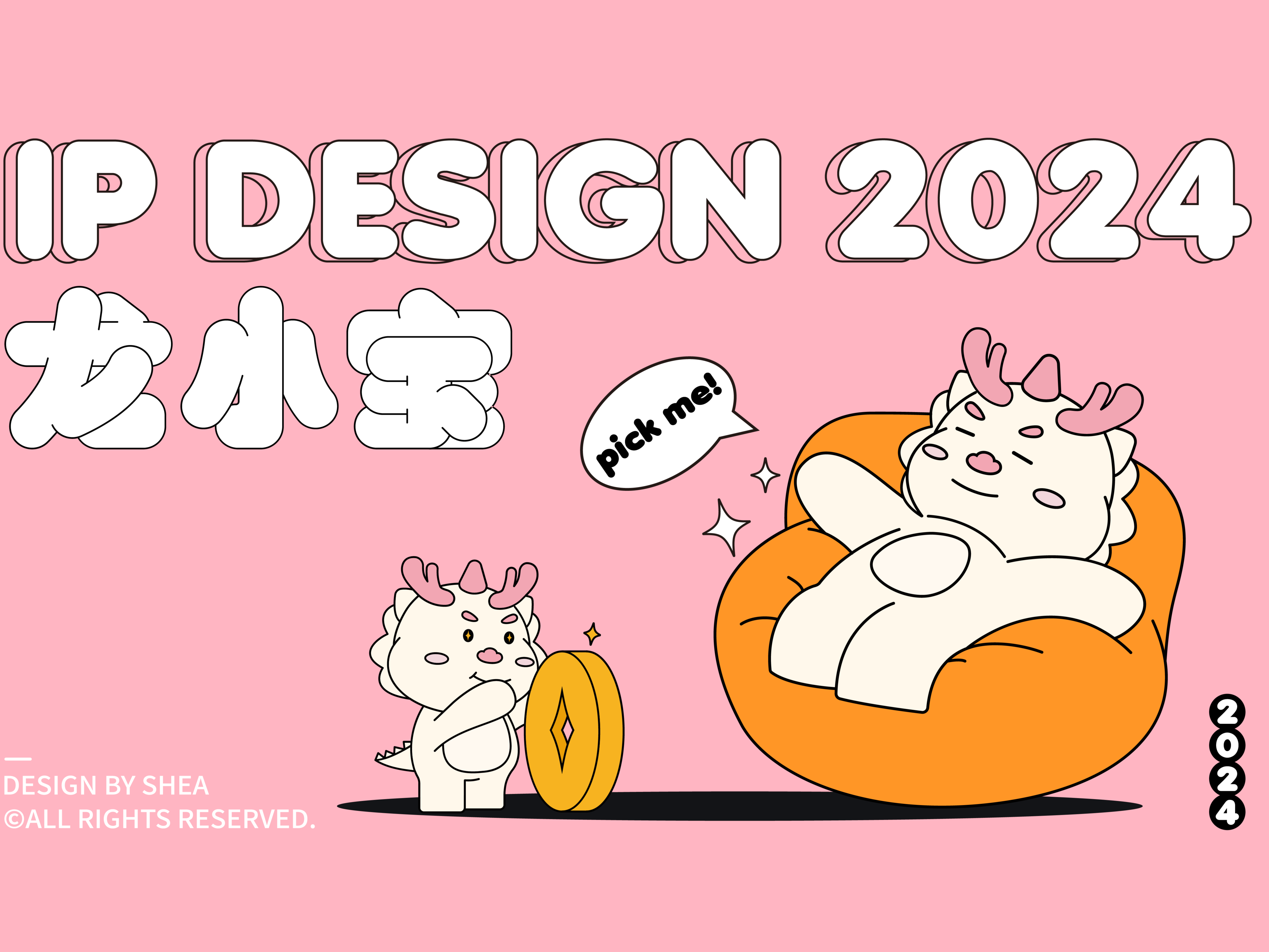 原创IP设计｜龙小宝_Shea圆圆酱-站酷ZCOOL