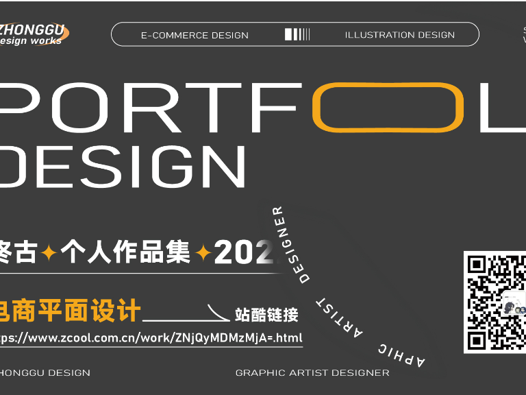 2022作品集_终古-站酷ZCOOL