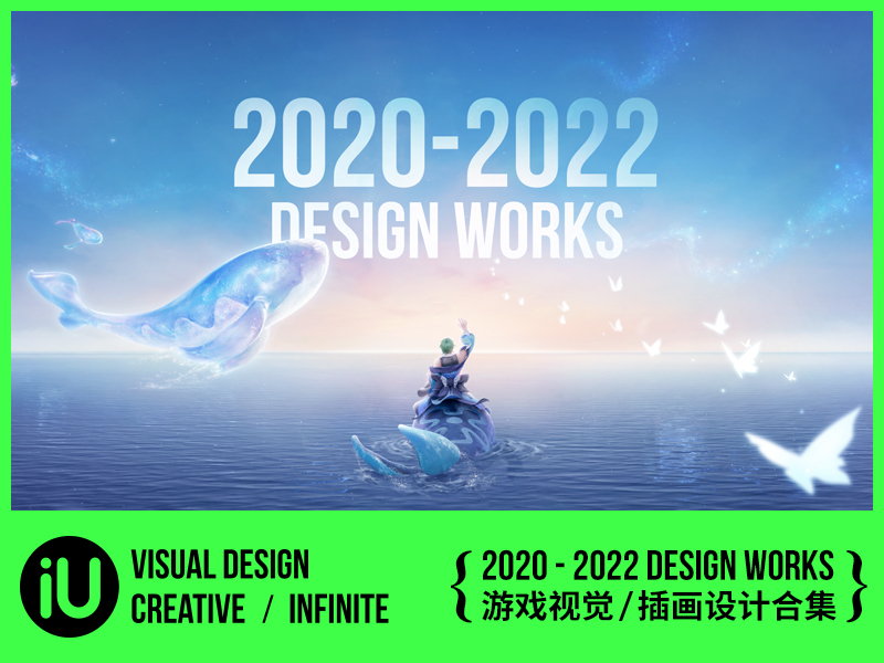 iU唉哟·2020-2022设计合集_iU唉哟-站酷ZCOOL