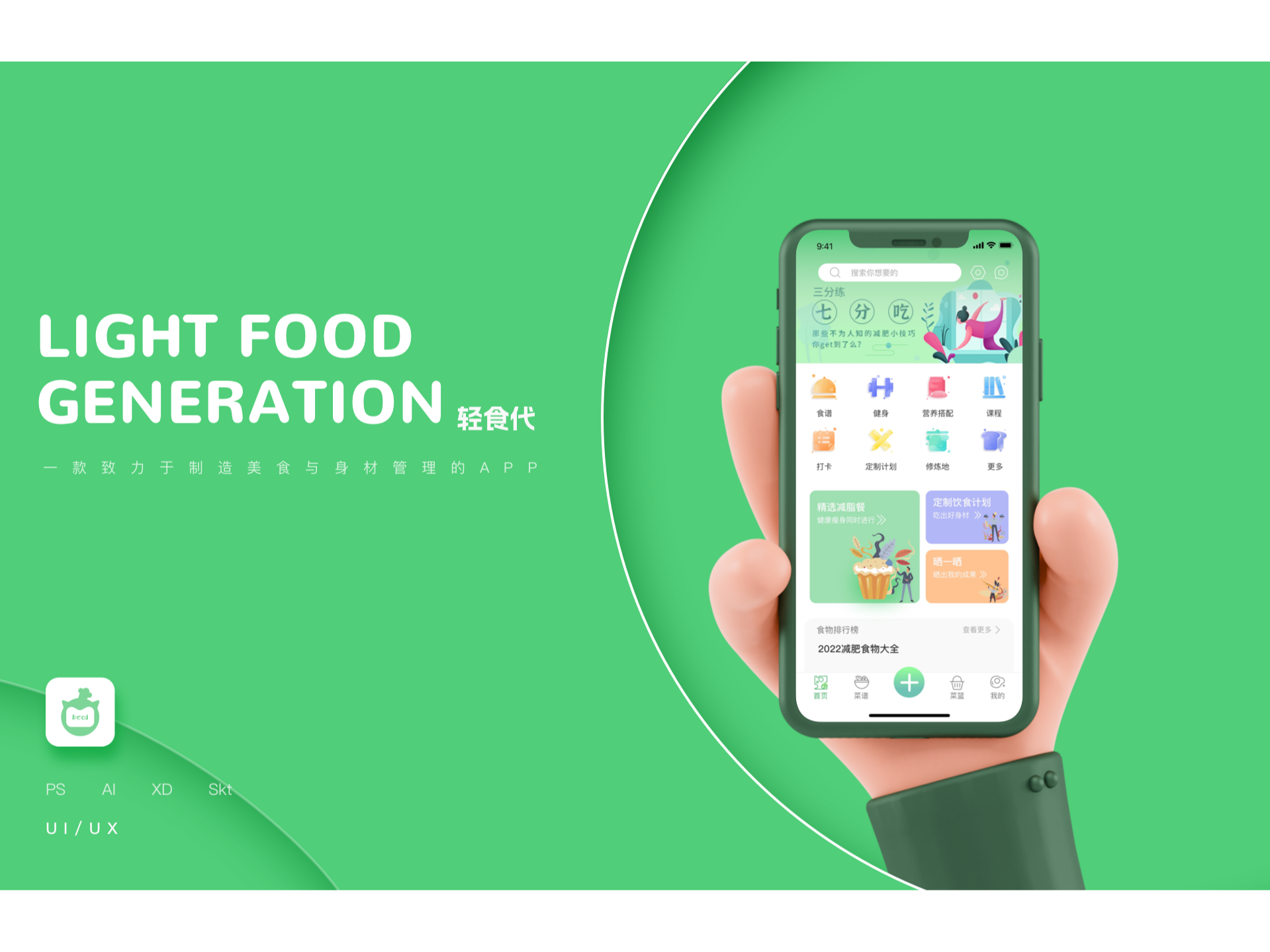 求职作品集_胡扯扯j-站酷ZCOOL