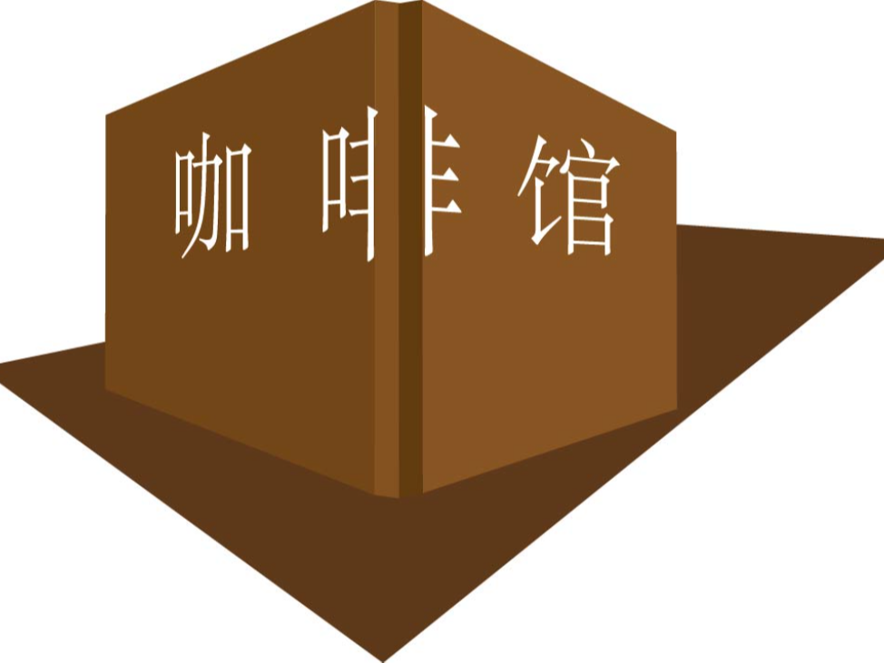 还是咖啡馆_jqm2021-站酷ZCOOL