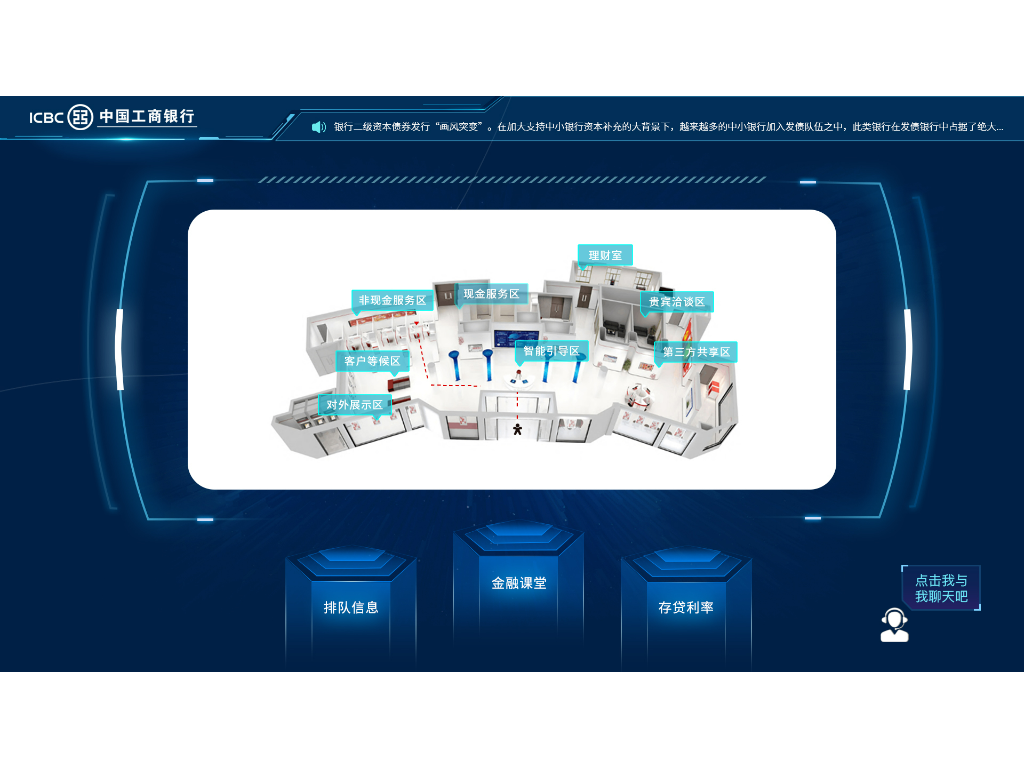 中国工商银行3D导览系统_麦田的守望者8D-站酷ZCOOL