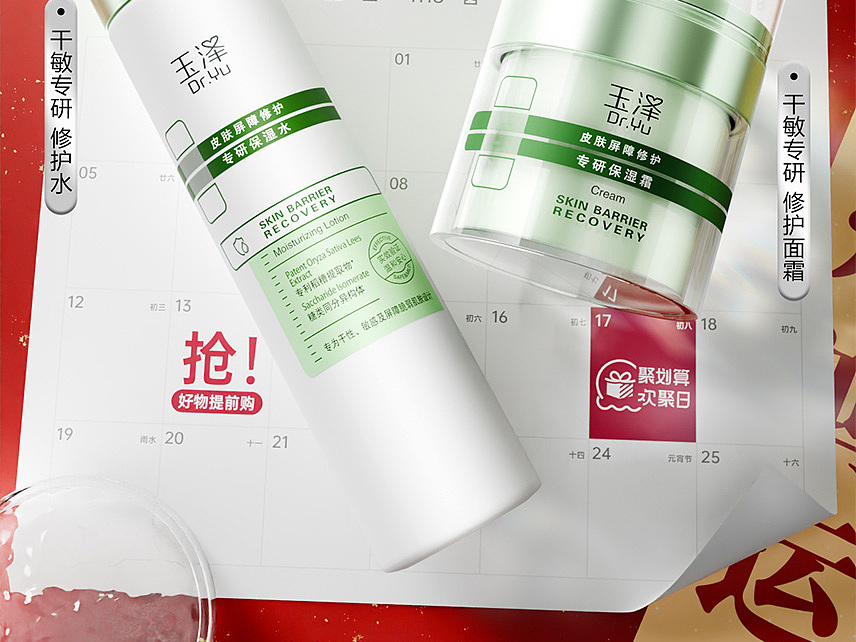 玉泽-欢聚日KV动效_时间残片-站酷ZCOOL