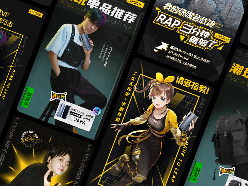 【ToC运营视觉合集】真我·REALME_LOADING_5-站酷ZCOOL