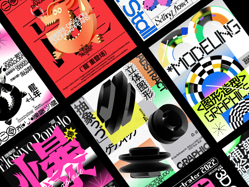 Mdouse_Cat~贰零贰叁海报集_Mdouse_Cat-站酷ZCOOL