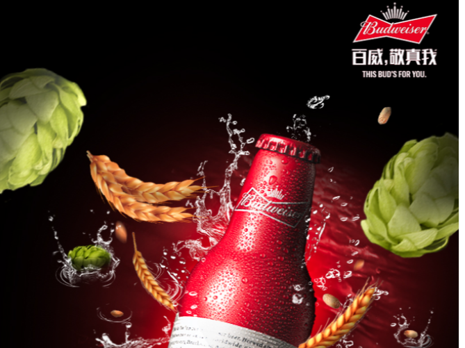 百威海报_卡卡罗特啊啊啊-站酷ZCOOL