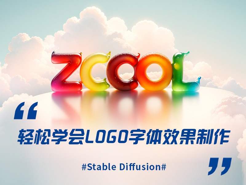 AIGC | 轻松学会使用Stable Diffusion生成LOGO字体各种效果_呜哩智绘-站酷ZCOOL