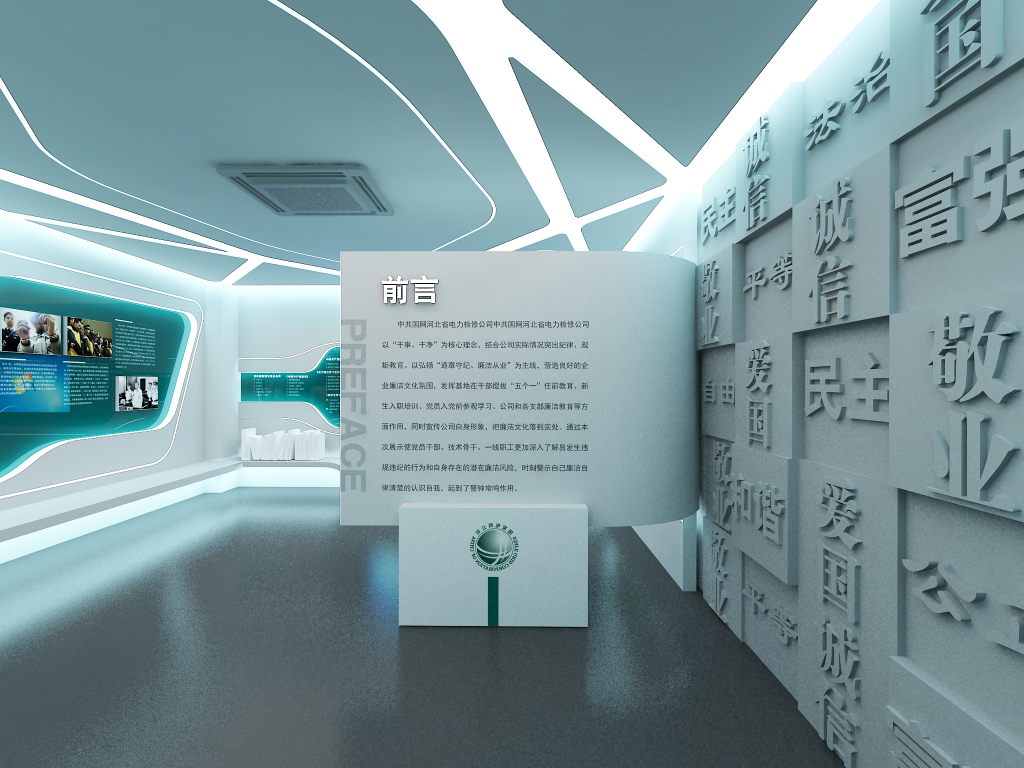 廉政展厅_BENJAMIN南方之子-站酷ZCOOL