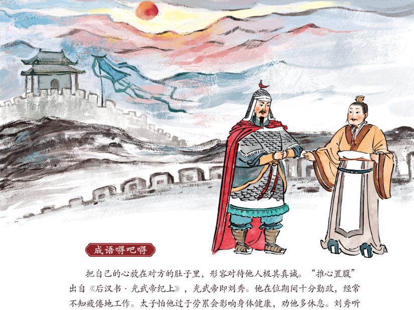 成语故事_悦然Zi-站酷ZCOOL
