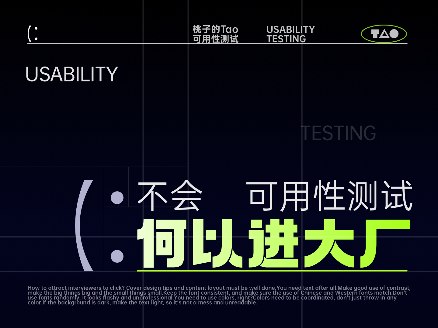 大厂设计师必备技能：可用性测试_桃子的TAO-站酷ZCOOL