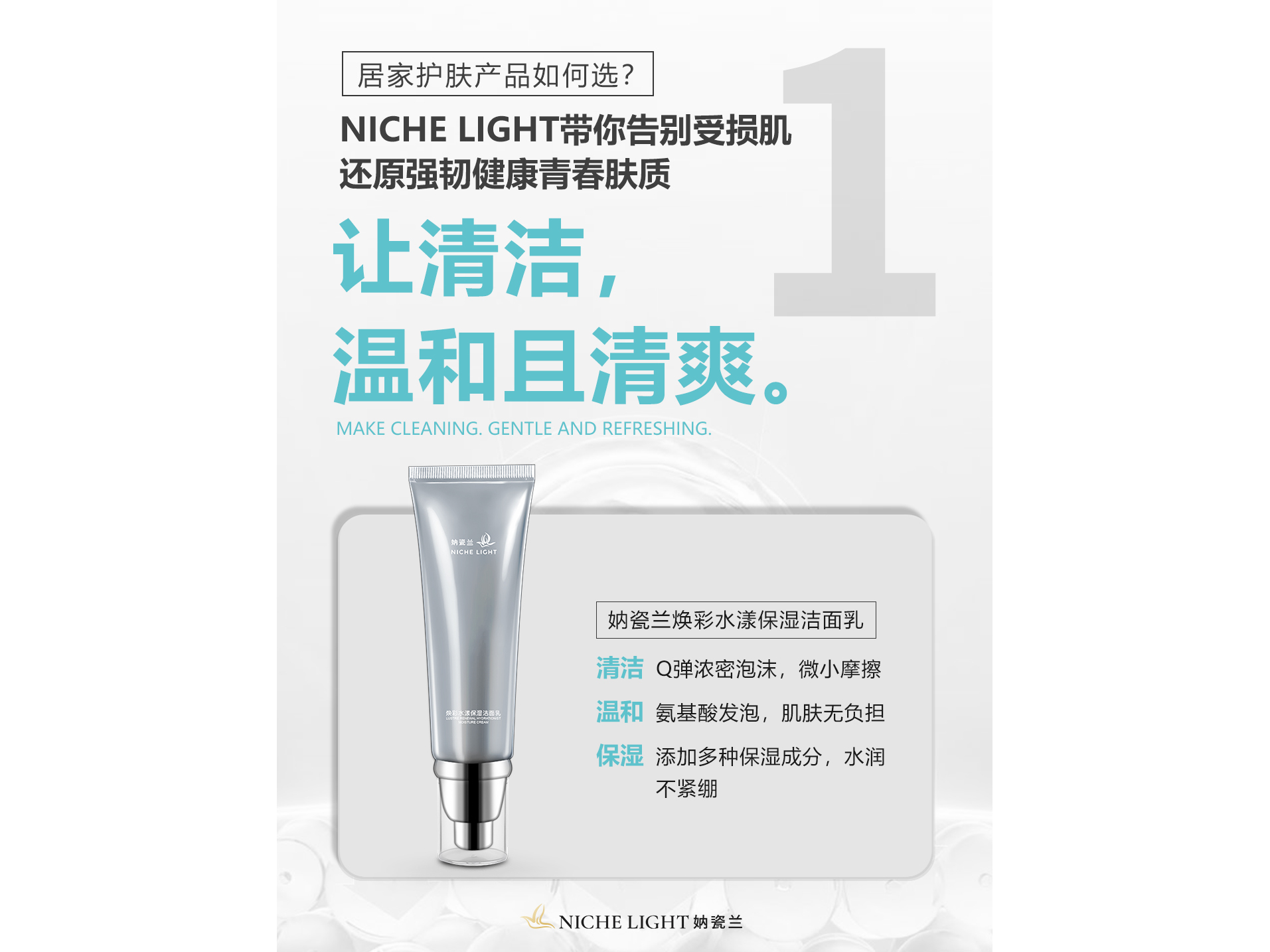 护肤品海报janet720 站酷zcool