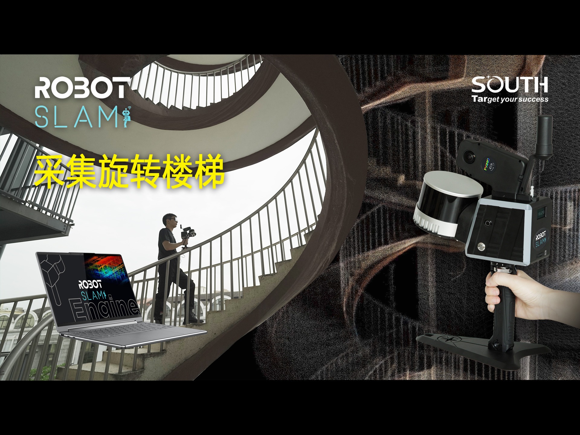 robot slam 采集旋转楼梯_丘吉儿-站酷ZCOOL